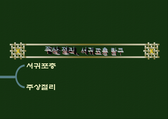 서귀포 주상절리