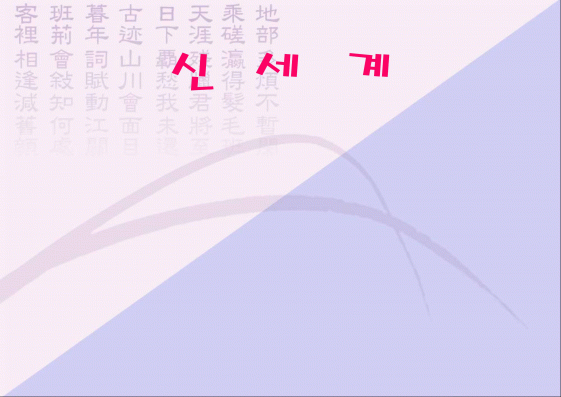 신세계 윤리경영