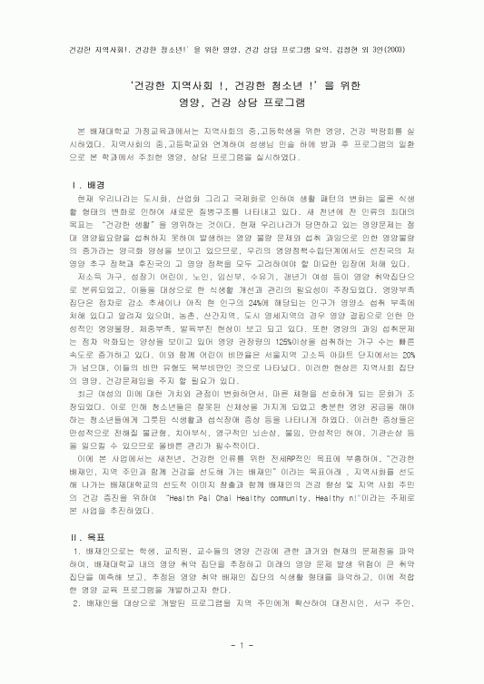 영양 프로그램