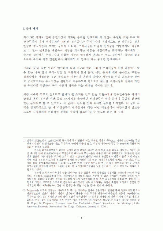 비상장주식평가