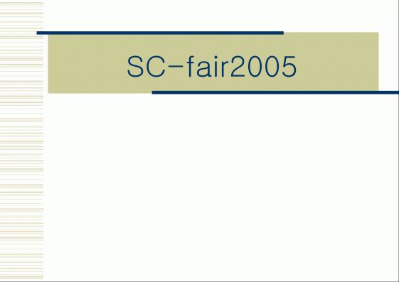 SC- fair2005(서울 국제 캐릭터 전시회)