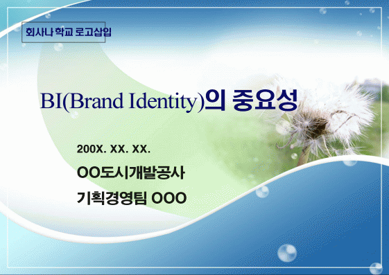 브랜드 전략의 중요성