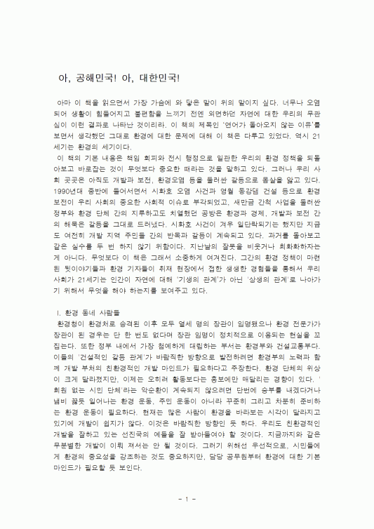 돌아오지 않는 연어.