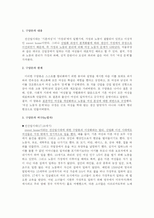 구담론에 대하여