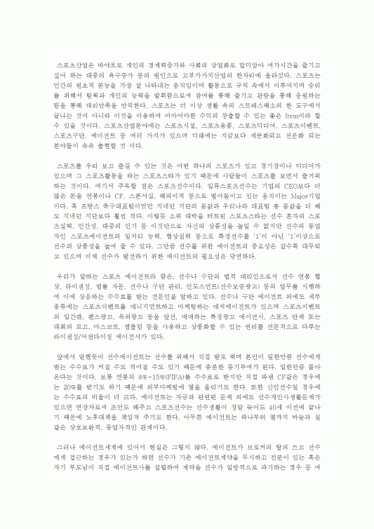 에이전트 현실과 개선점