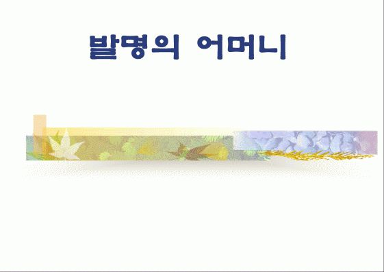 수학을 어디에다 쓰는가? (암호학)