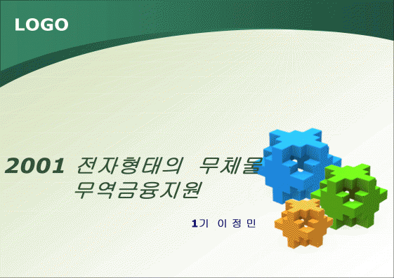 무역금융지원