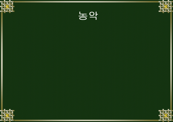 농악에 대한 이해