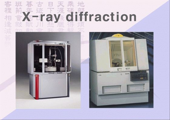x-ray diffration 레포트 자료