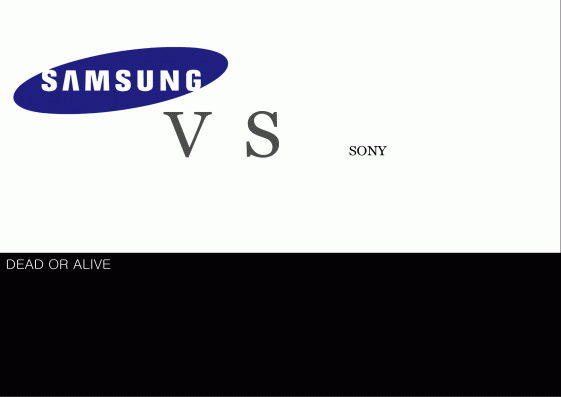 삼성 VS SONY 경영전략