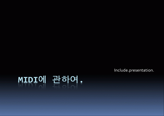 mid 음악에 관한 짤막한 발표자료
