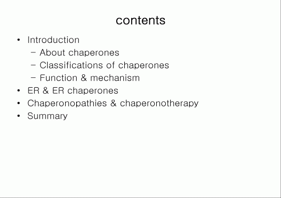 샤페론(chaperon)
