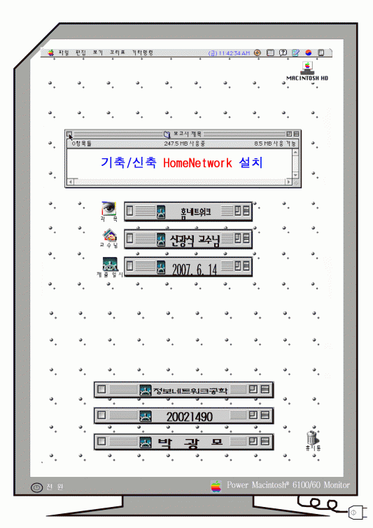 홈네트워크 기축/신축 시스템 구성도 /지능형 홈네트워크 조사 자료 별첨