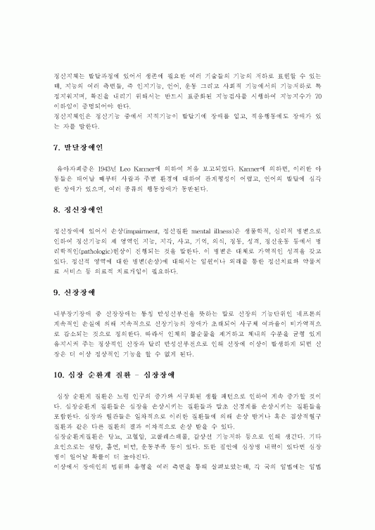8쪽 미리보기