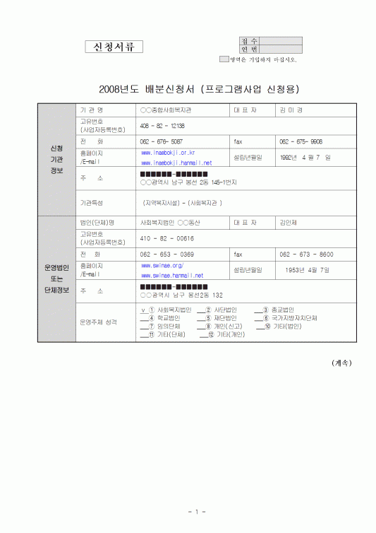 조손가정아동들의 건강한 성장을 위한 프로포절