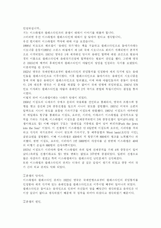 [분쟁] 국가분쟁