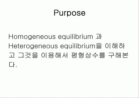 Chemical Equilibrium in Solution 화학평형 세미나