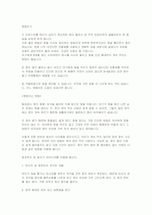 모성간호학 참고자료 (실습)