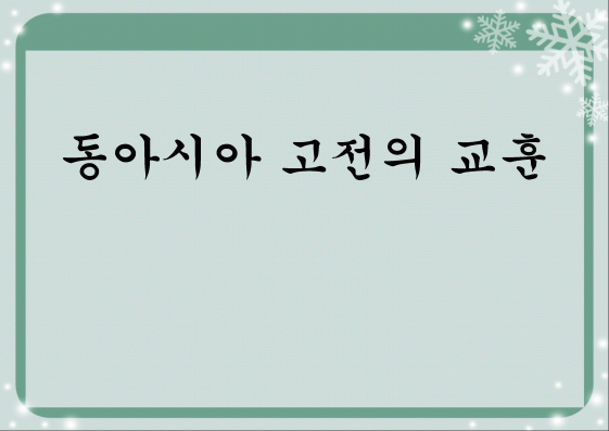 카네기의 인간관계론