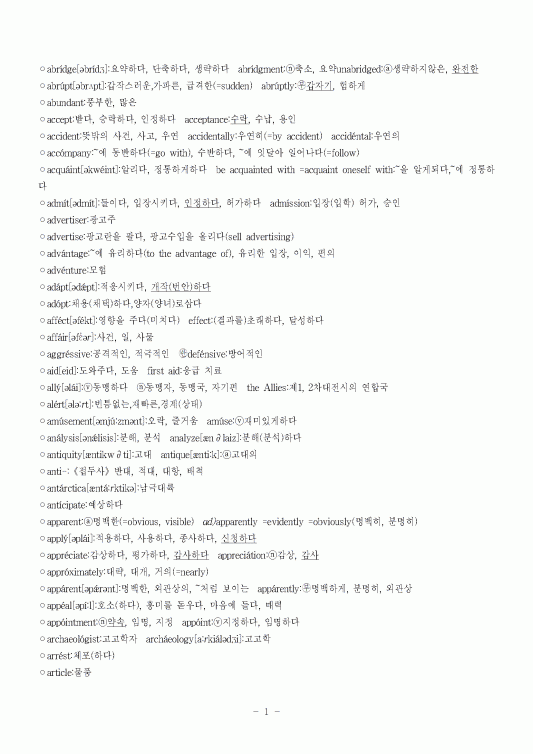 TOEFL 단어숙어3(핵심)