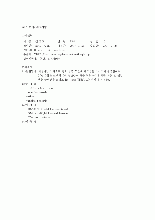 case study(TKRA) 레포트 자료