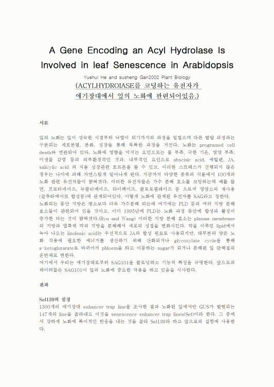 A Gene Encoding an Acyl Hydrolase Is Involved in leaf Senescence in Arabidopsis