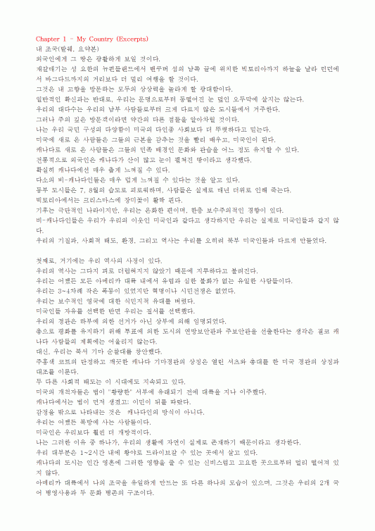 모자이크(Mosaic) second edithon 완전 해석본