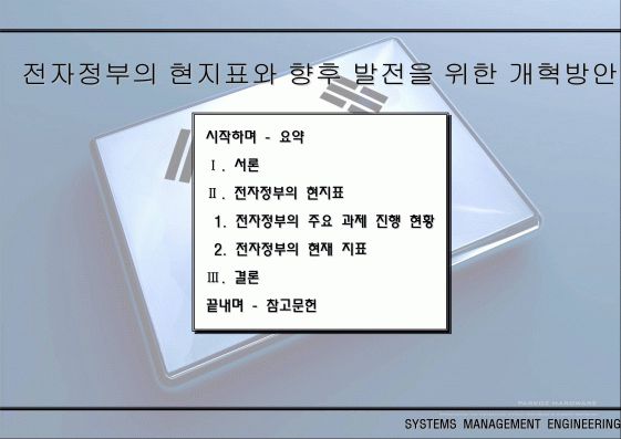 전자정부 Team project