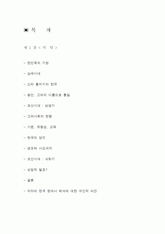 [인문과학] 브루스커밍스의