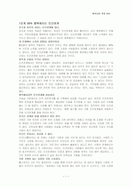 매혹당할확률99%