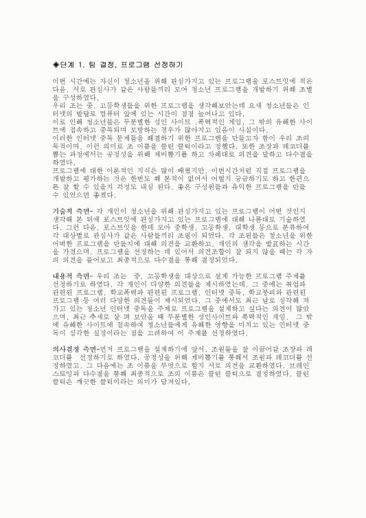 [평생교육] 프로그램개발
