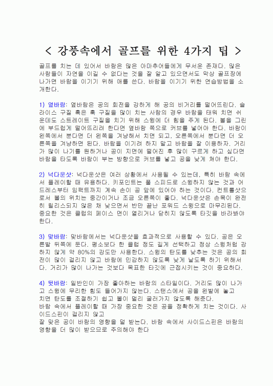 골프트러블샷