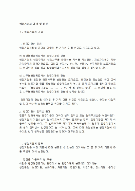 행정법리포트9개모음집