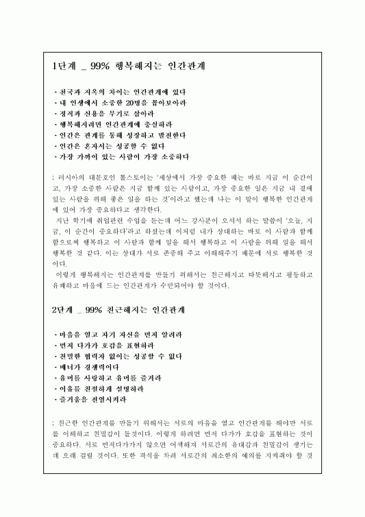 매혹당할 확률99%