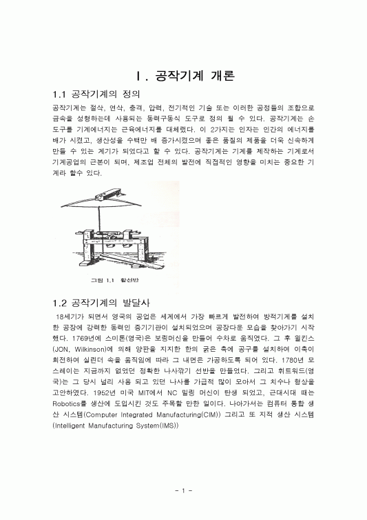 동아대학교 공작기계 만점 포트폴리오!!
