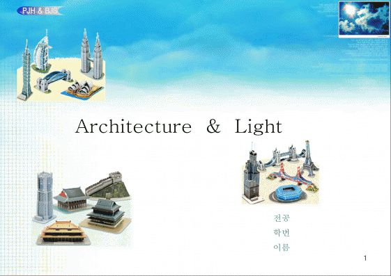 환경친화적-빛환경