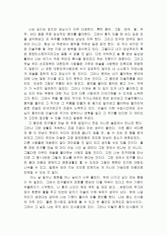 모정 이윤숙님의 두 번째 야생화 그림전
