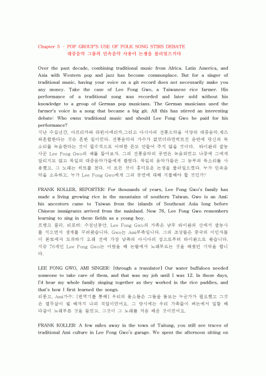 select readings 5과 ~ 8과 셀렉트 리딩스 5과 ~ 8과 해석본