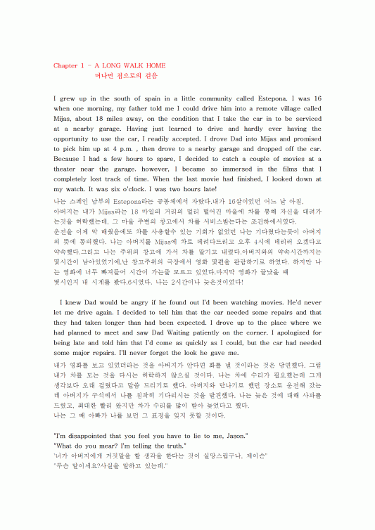 select readings 1과 ~ 14과 (완전본)