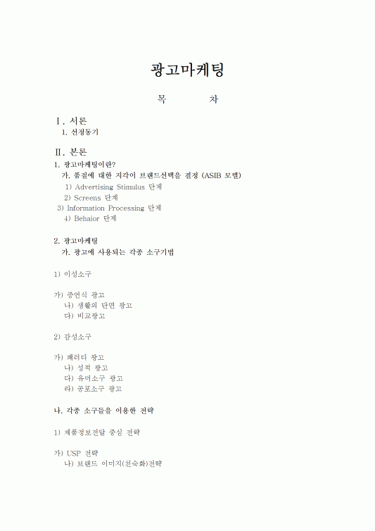 빵빵한 광고 마케팅