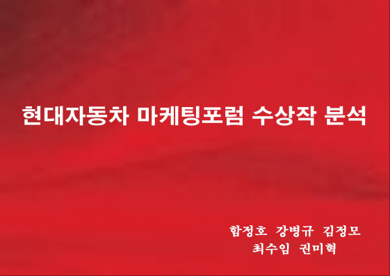 공모전 수상작 분석