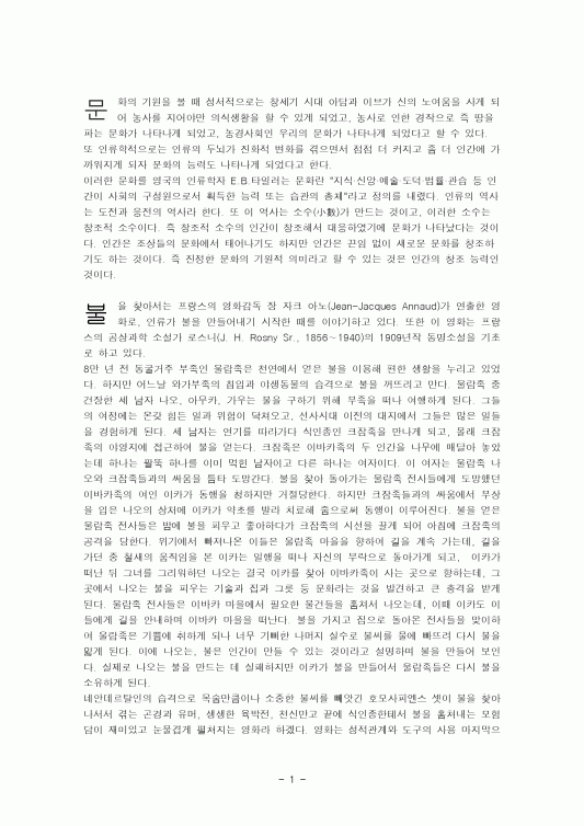 대중 문화의 이해