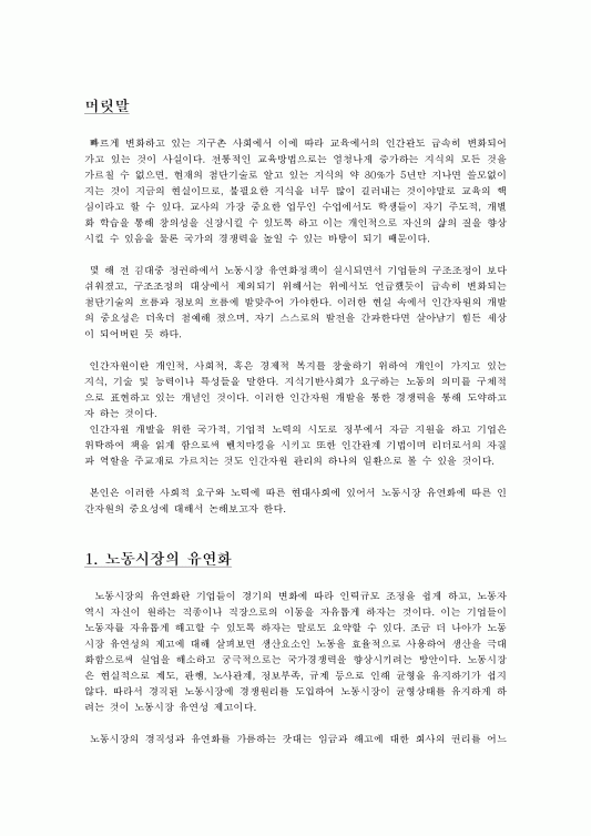 [기타] 평생교육프로그램개발