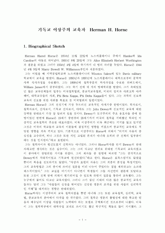 Herman H. Horne 레포트 자료