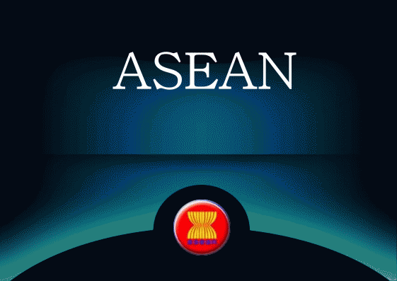 국제기구(ASEAN) 발표 자료