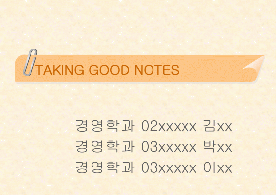 효율적인 노트작성법 노트필기 잘하는 팁 전략  효율적인 기록법