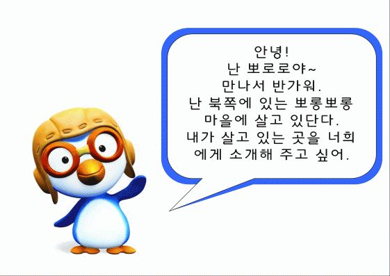 세계 여러나라의 집