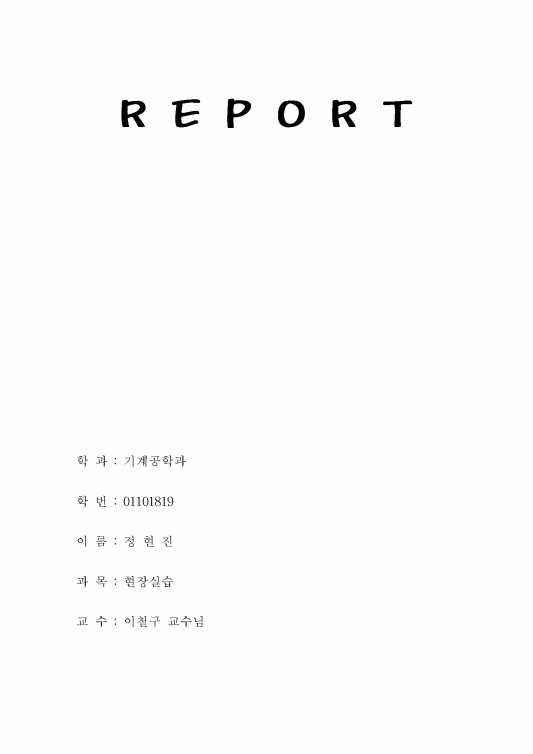 열교환기의 원리와 종류