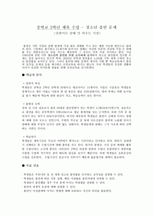 ASSURE모형 어슈어모형 기반설계