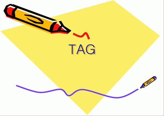 HTML 태그의 종류와 사용